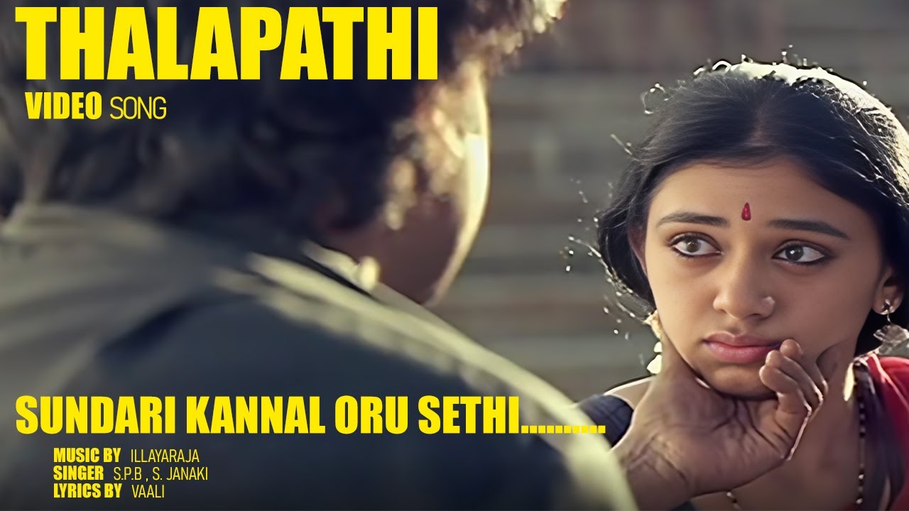 Sundari Kannal Oru Sethi Song HD | Thalapathi Tamil Movie | சுந்தரி ...