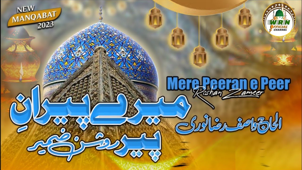 Peerane Peer Roshan Zamir | Manqabat 2023 | @WasifRazaNoori - YouTube