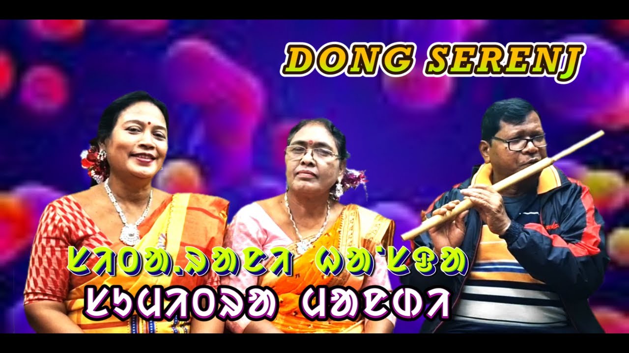 Dong Serenj#E-Phul Reyar baha#Traditional Santhali Serenj-2025#Sitarani ...