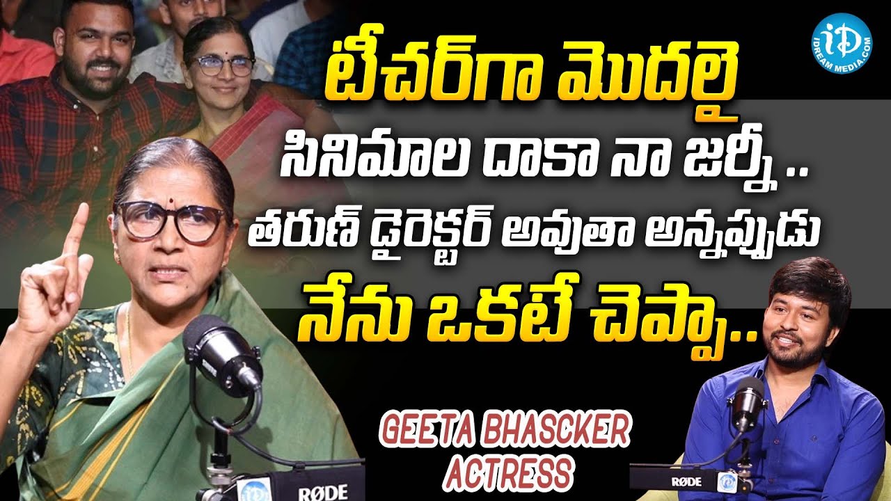 Actress Geetha Bhascker Exclusive Interview | Tharun Bhascker Mother ...
