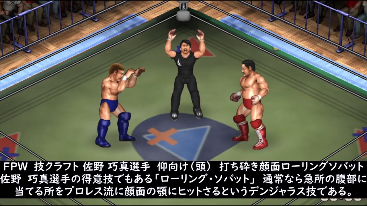 FPW 技クラフト 佐野 巧真選手 仰向け（頭）打ち砕き顔面ローリング・ソバット（Takuma Sano Crushing Face ...