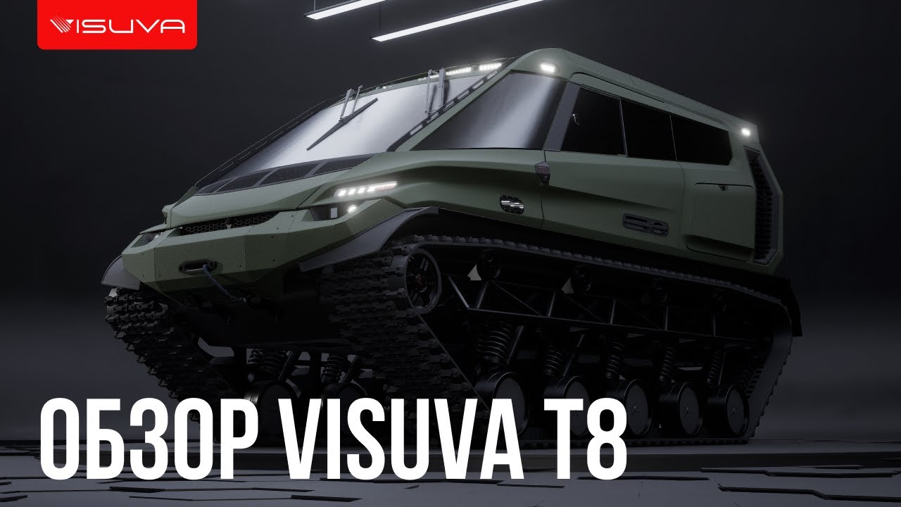 Лучший гусеничный вездеход премиум класса / Обзор Visuva T8 - YouTube