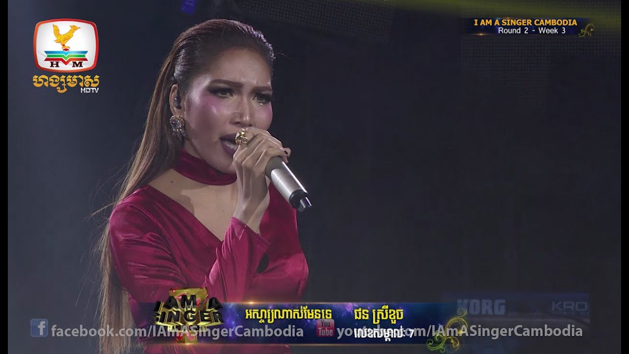 I Am a Singer Cambodia - ផន ស្រីខួច - Round 2 - Week 3 ...