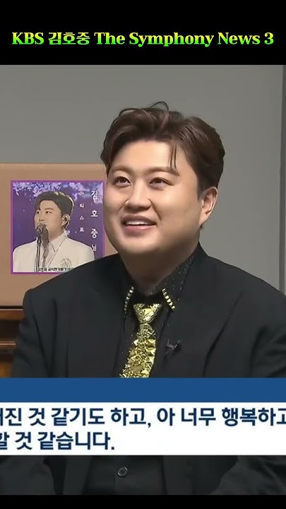 KBS 김호중 The Symphony News 3... 3월 16일 오후 9시 15분 KBS2를 통해 방송됩니다 #아리스 #김호중 #너무좋다 - YouTube