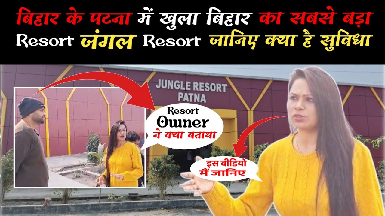 Jungle Resort Patna – A Unique Nature Retreat Near Patna - YouTube