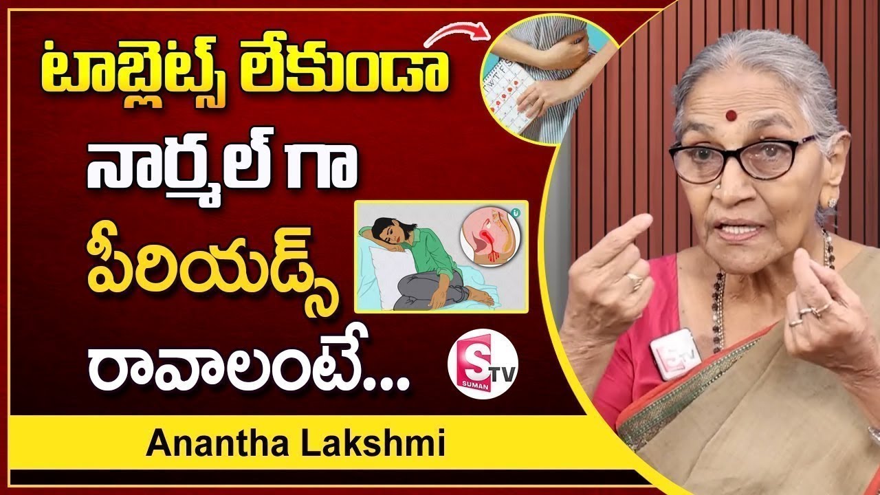 Anantha Lakshmi About Reason Behind Irregular Periods | Irregular ...