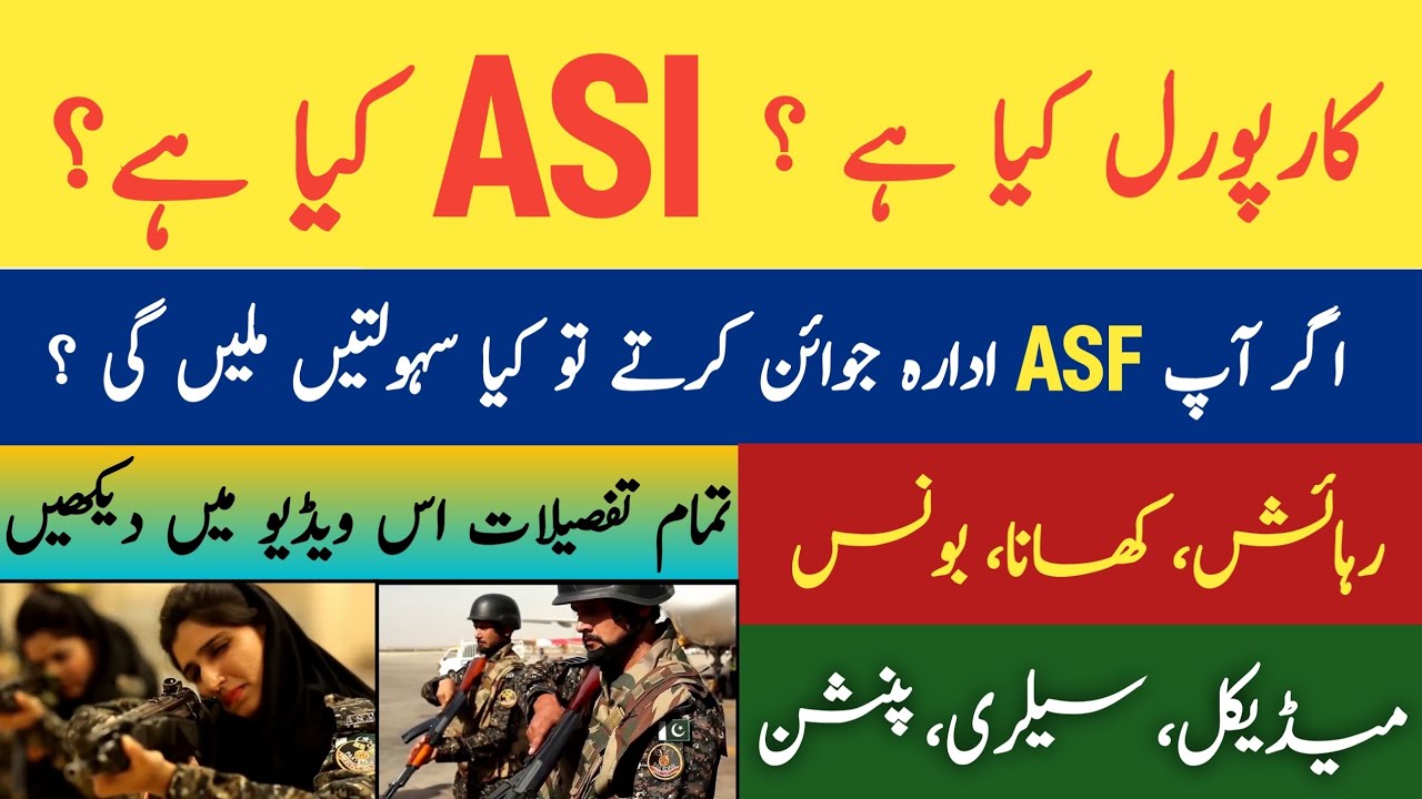 What is Corporal & ASI All Details About ASF || join Airport security ...