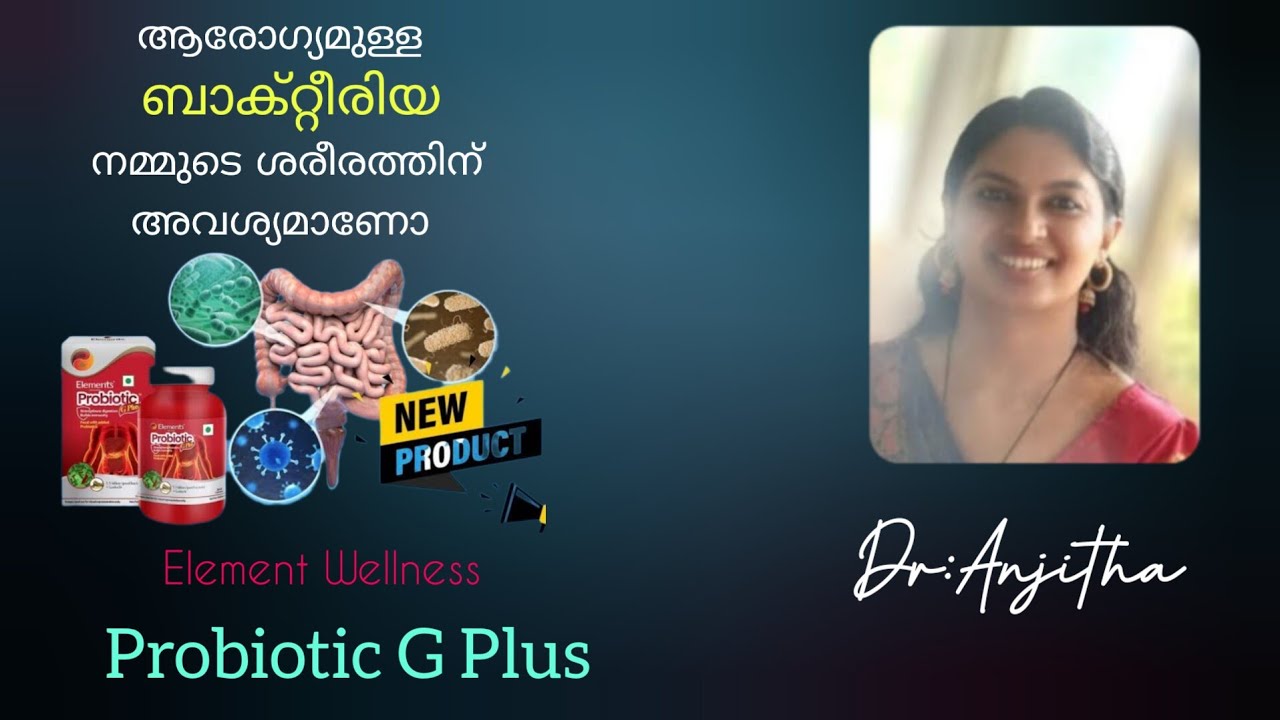 ഉദര സംബദ്ധമായ രോഗങ്ങൾക്ക്, പുതിയ വെൽനെസ് പ്രോഡക്റ്റ് -Probiotic G Plus ...