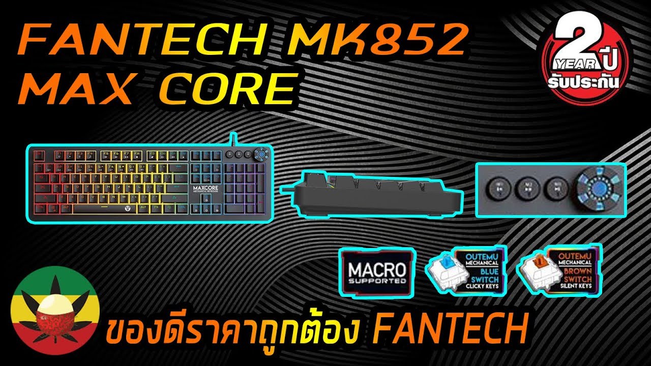 รีวิว - Review EP.11 : FANTECH MK852 MAX CORE [ KEY BOARD โครตเทพต้อง ...