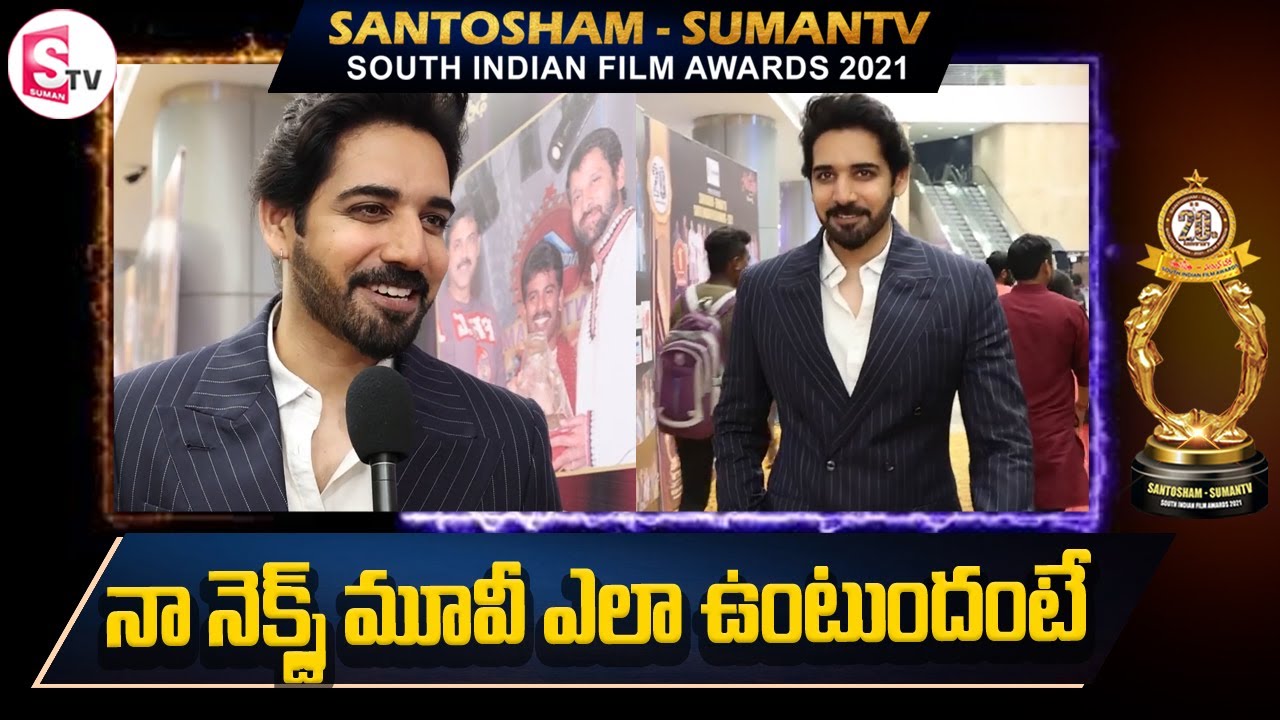 Hero Sushanth About His Upcoming Movies | Santosham SumanTV Awards 2021 ...