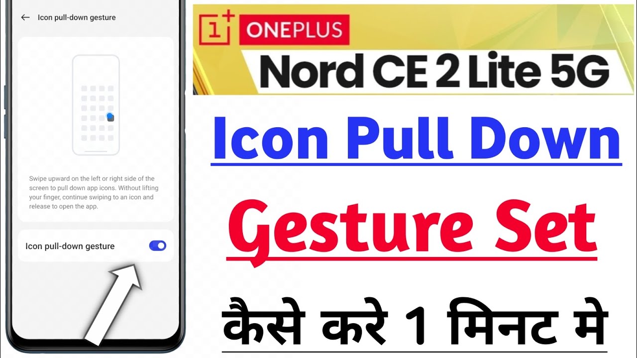 OnePlus Nord CE 2 Lite Me Icon Pull Down Gesture Set Kaise Kre | How To ...