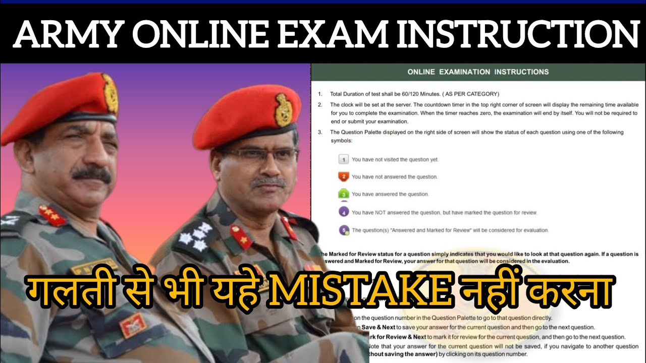 Army Written Test की हर एक Jankari || Army CBT(Computer Based Test ...