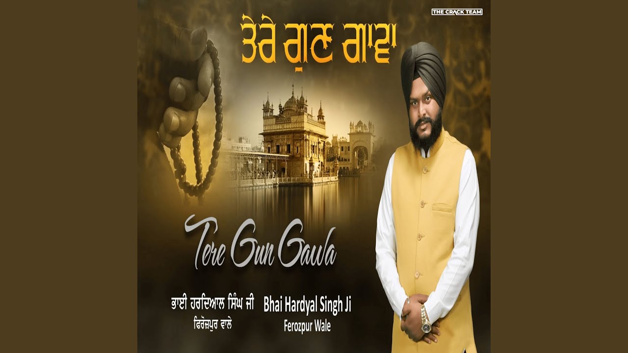 Tere Gun Gawa - YouTube