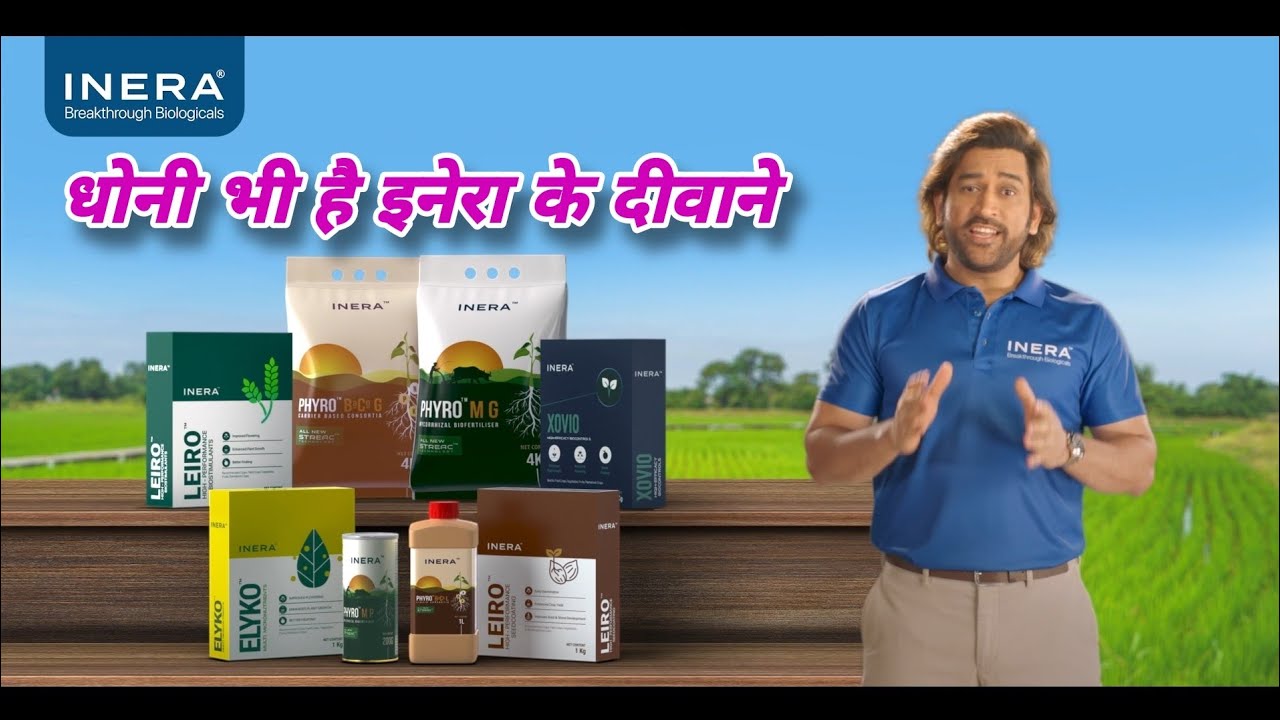 महेंद्र सिंह धोनी भी है इनेरा के दीवाने स्वस्थ मिट्टी और बंपर उत्पादन ...