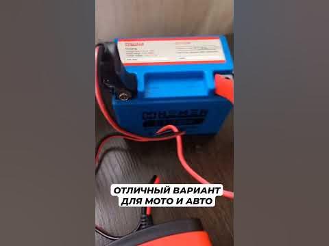 Зарядка для мото и авто - YouTube