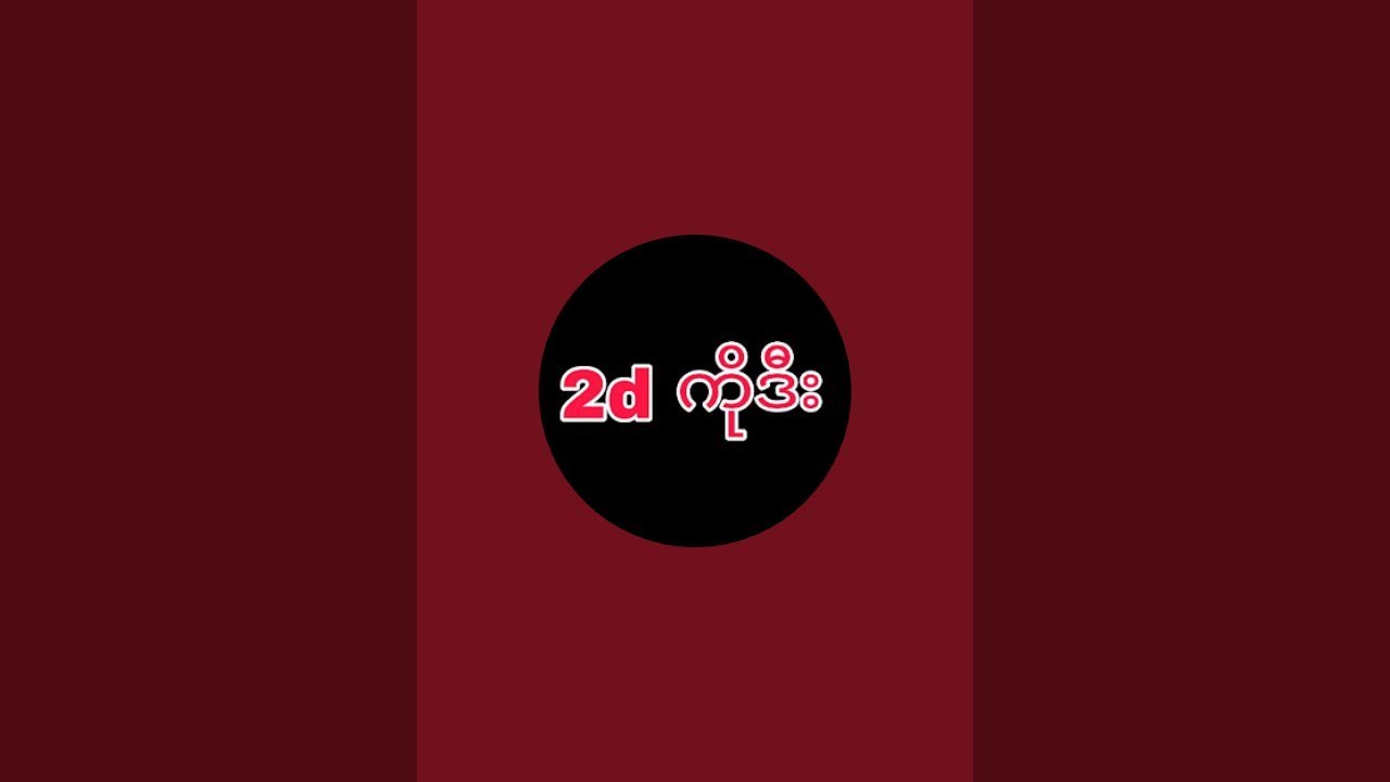 4 ပတ်သီး 46 1 ပတ်သီး 15 ရှယ် 24 12 2024 အဂ်ါနေ့အတွက် တစ်ကွက်ကောင်း ဖရီးဝင်ယူပါ။ Youtube