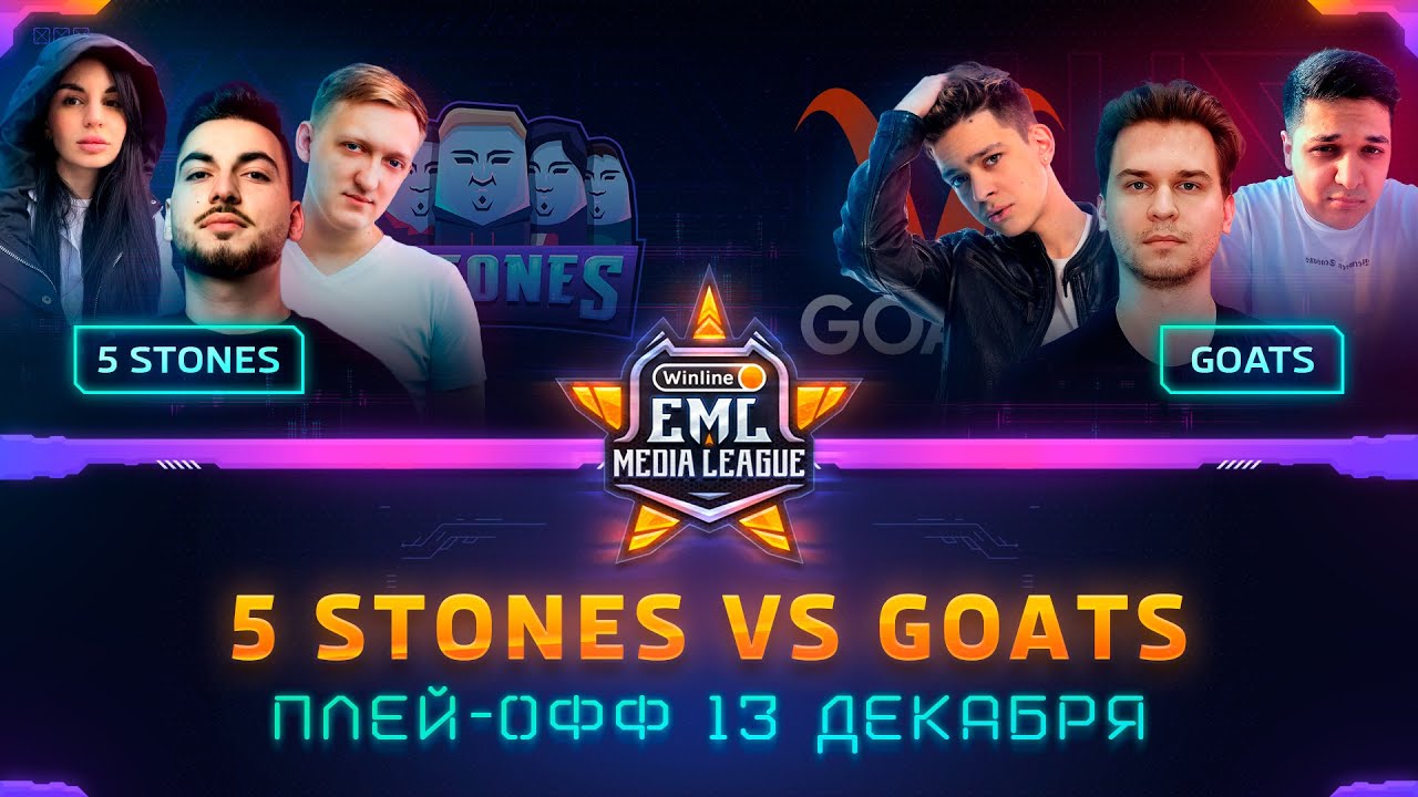 Турнир по CS:GO | ПЛЕЙ-ОФФ Winline EML: 5 STONES против GOATS (bo3 ...