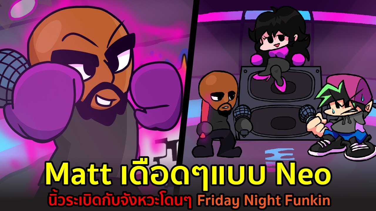 Matt เดือดๆแบบ Neo นิ้วระเบิดกับจังหวะโดนๆ Vs Neo Matt Friday Night ...