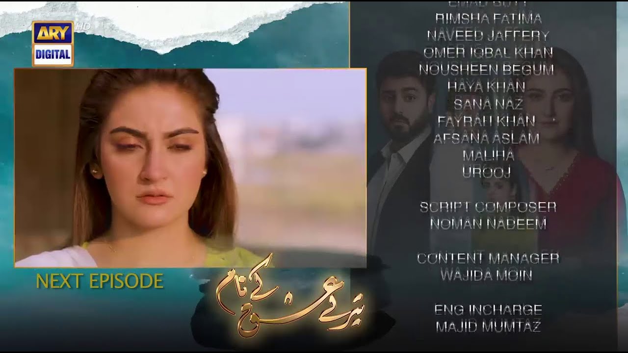 Tere Ishq Ke Naam Episode 31 Teaser Ary Digital Youtube