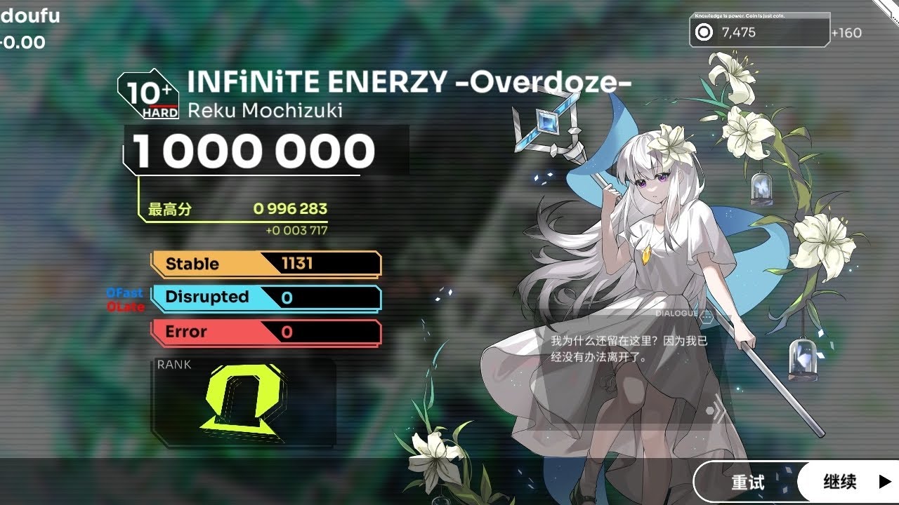 [ready to launch...!!] INFiNiTE ENERZY -Overdoze- (Hard 10+) Perfect ...