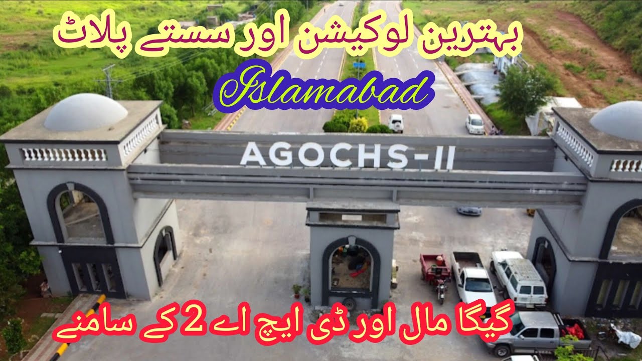 agochs II housing society Islamabad | CDA accounts officers housing ...