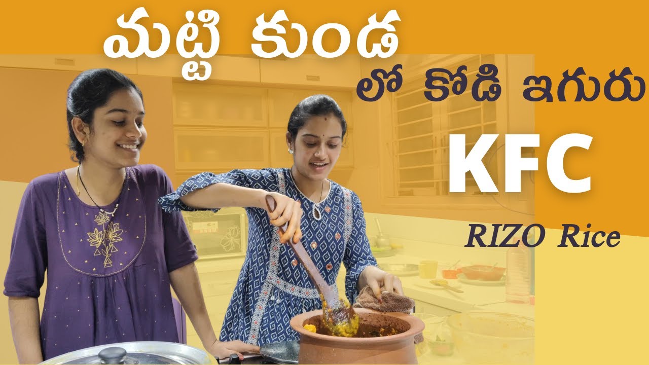 కోడి ఇగురు || KFC RIZO Rice || మట్టి కుండ లో Chicken|| Hyderbad Telugu ...