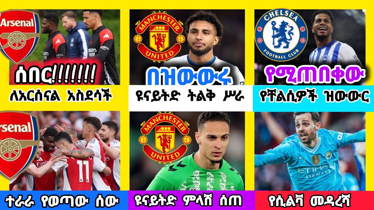 ስፖርት ዜና ማክሰኞ ሚያዚያ 07/2017 | bisrat sports ብስራት ስፖርት | Addis sport ...