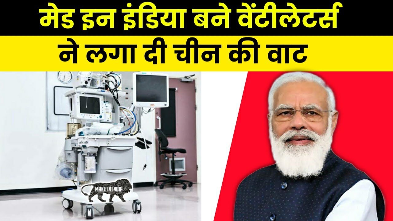 100% made in india Ventilator Was Designed And Built In IIT-Kanpur ...