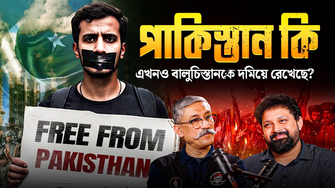 Why is Balochistan turning into the hotspot of the world's most powerful countries? #podcast ...