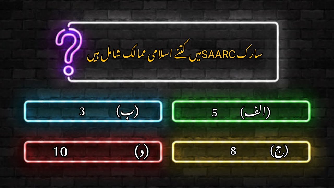 The Ultimate Guide to Islamic General Knowledge Essentials - YouTube