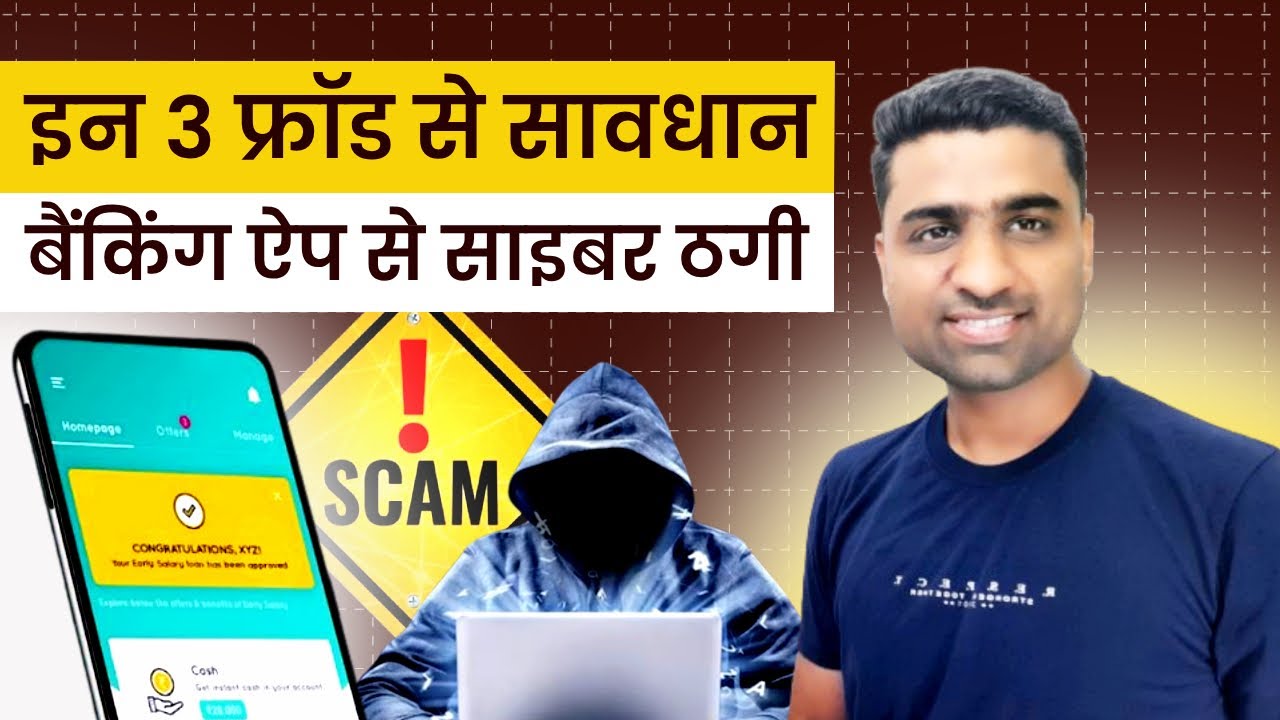latest cyber frauds in india 2024 | banking application fraud | banking ...