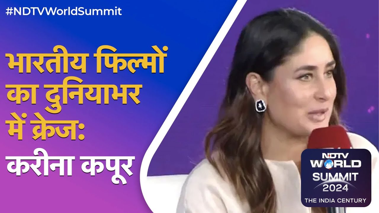 NDTV World Summit: Bollywood से लेकर छोले भठूरे और Struggle तक, सुनिए क्या कुछ कहा Kareena ...