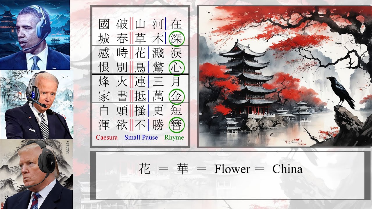 Presidents Poetry Podcast: Ancient Chinese Poetry and Du Fu's "Chunwang ...