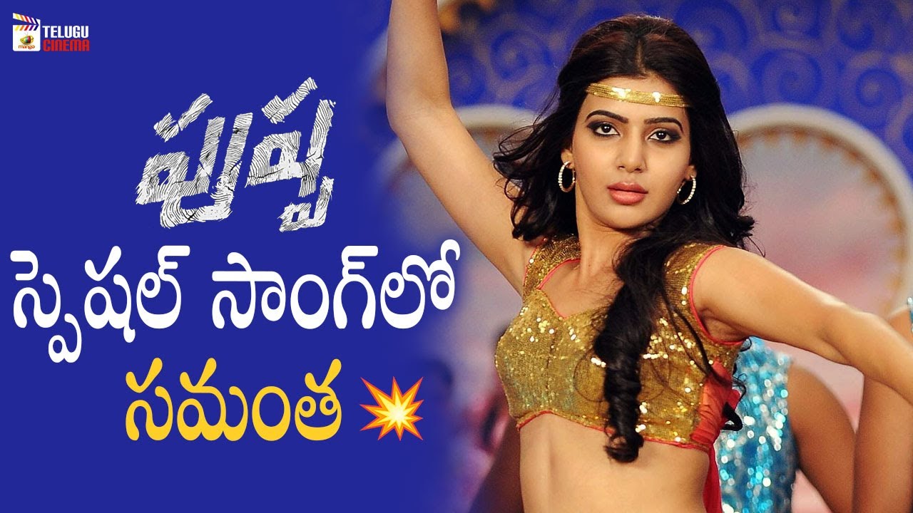 Samantha Special Song in Pushpa Movie | Allu Arjun | Rashmika Mandanna ...