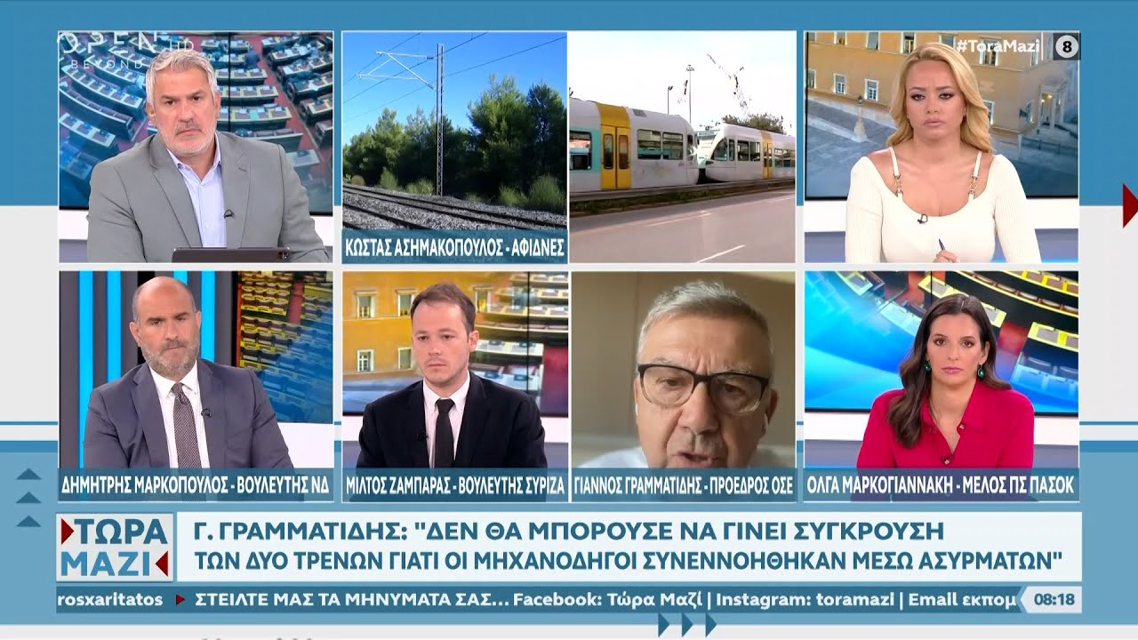 Πολιτική αντιπαράθεση Μαρκόπουλου, Ζαμπάρα, Μαρκογιαννάκη για την ...