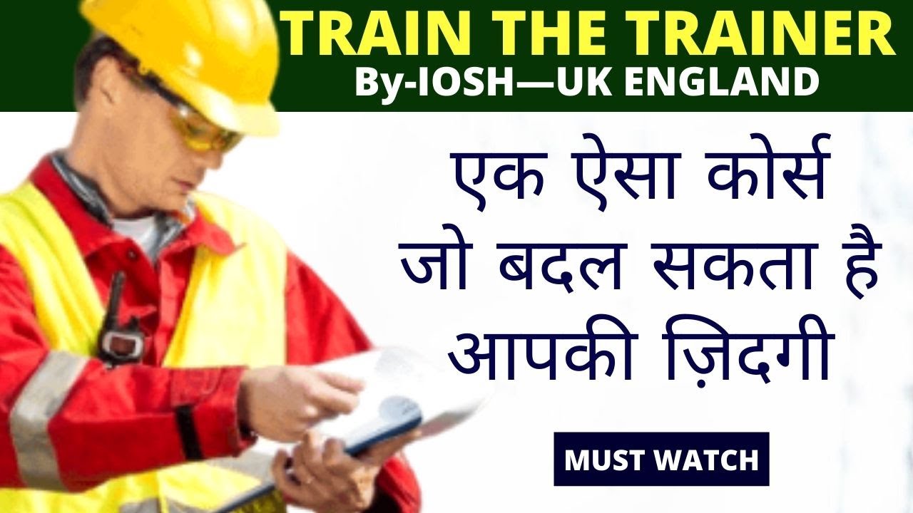Train The Trainer Course By Iosh | Train The Trainer Course In India ...