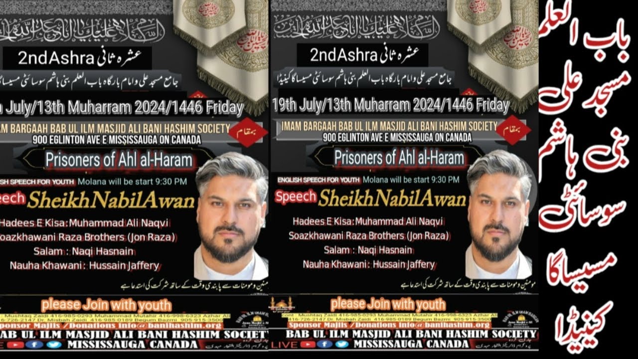 Live 2nd Ashra 1st Majlis English Speech Sheikh Nabil Awan Bab UL ILM ...