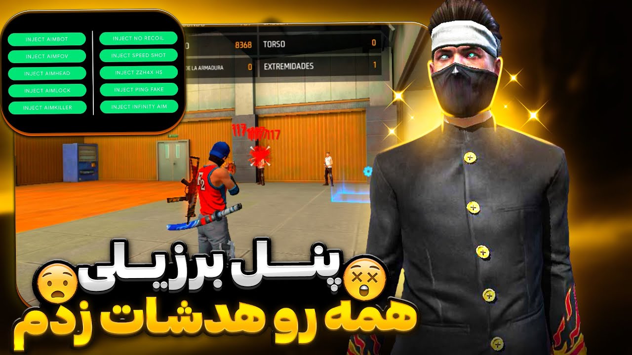 بهترین پنل فری فایر برای موبایل و پیسی چیتر شدم😱 تست روی اکانت اصلی🔥