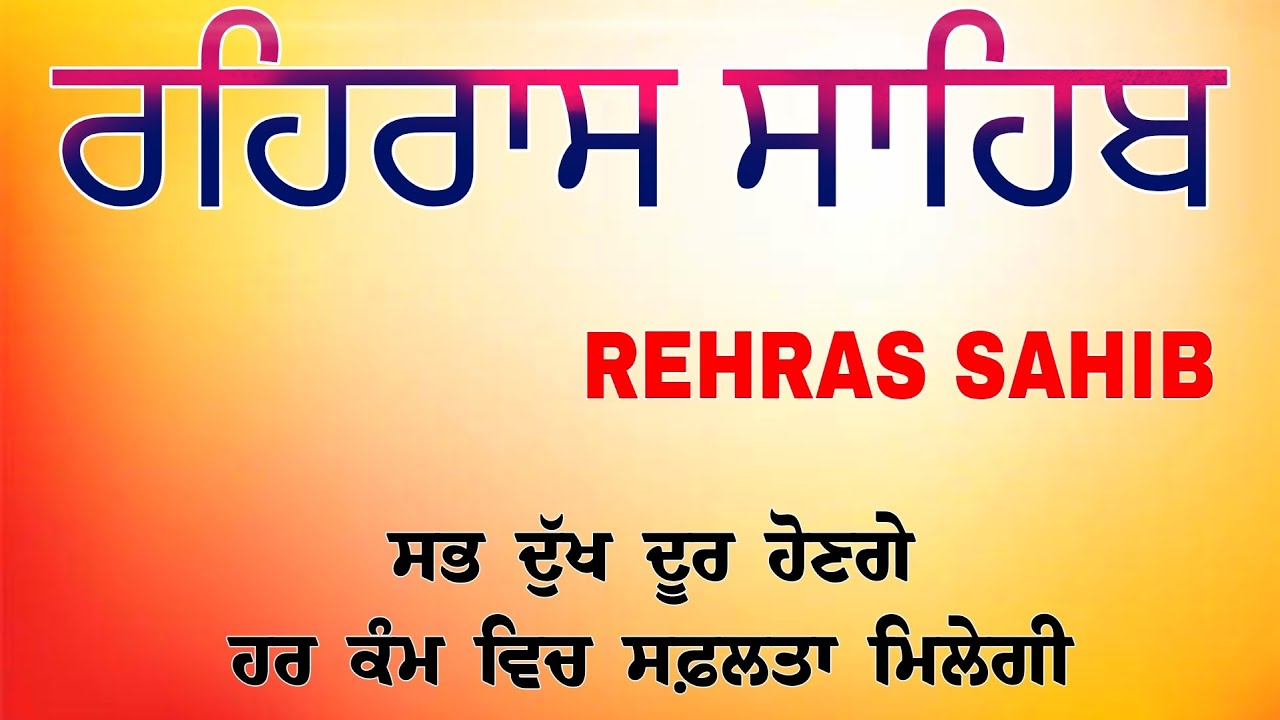 Rehras Sahib Path Fast - YouTube
