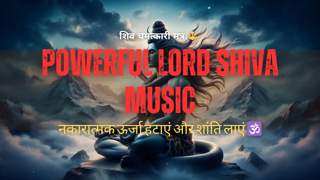 Feel the EXTREME POWER of LORD SHIVA inside you with this | ANCIENT ...