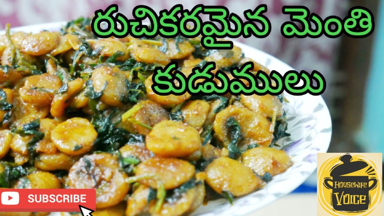 MENTHI KUDUMULU RECIPE || METHI KADUBU KARNATAKA SPECIAL || METHI BALLS ...