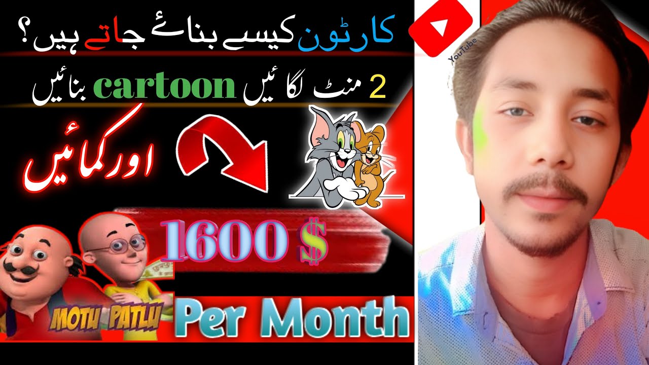 How to make cartoon video | Cartoon | How to make cartoon animation ...