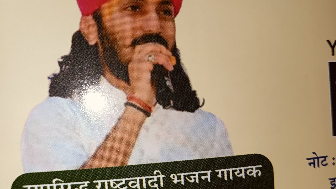 Ravna Rajput samaj Sundhamataji program me Chotu shingh ravna video ...