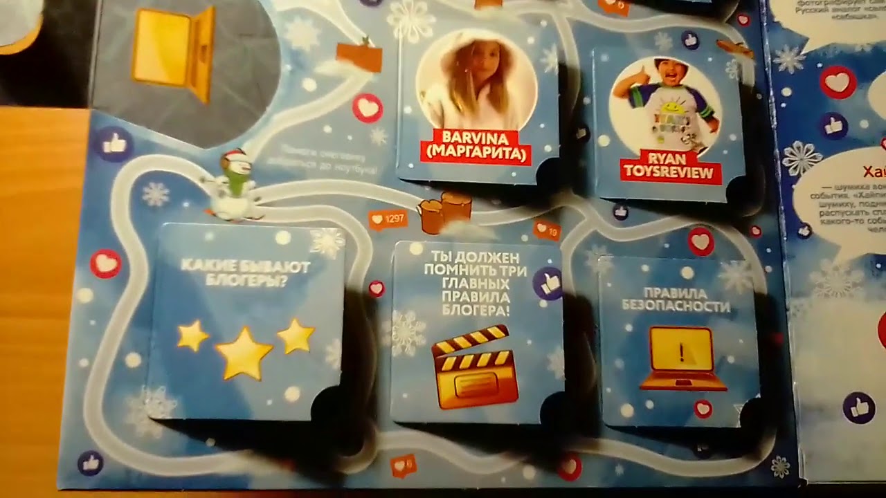 Новогодний подарок "Книга блогеров" обзор Шадчнева Никиты Андреевича ...