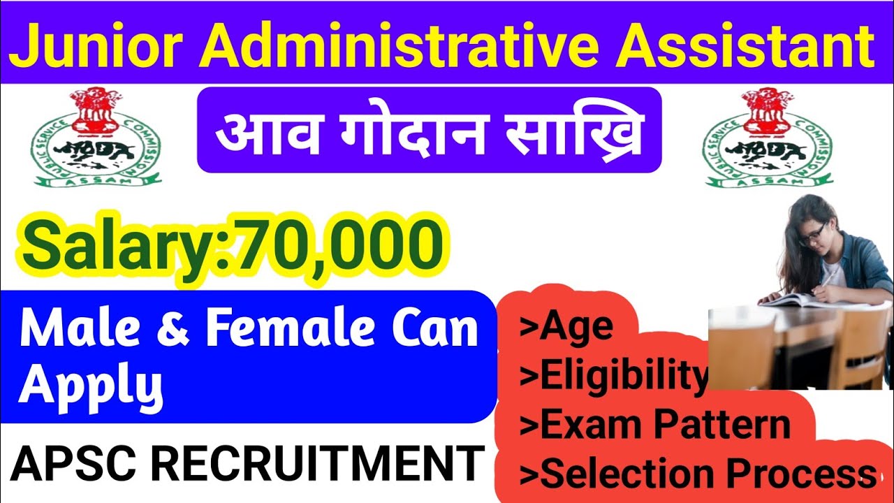 Junior Administrative Assistant नि साख्रि || Junior Administrative Assistant Recruitment 2024 ...