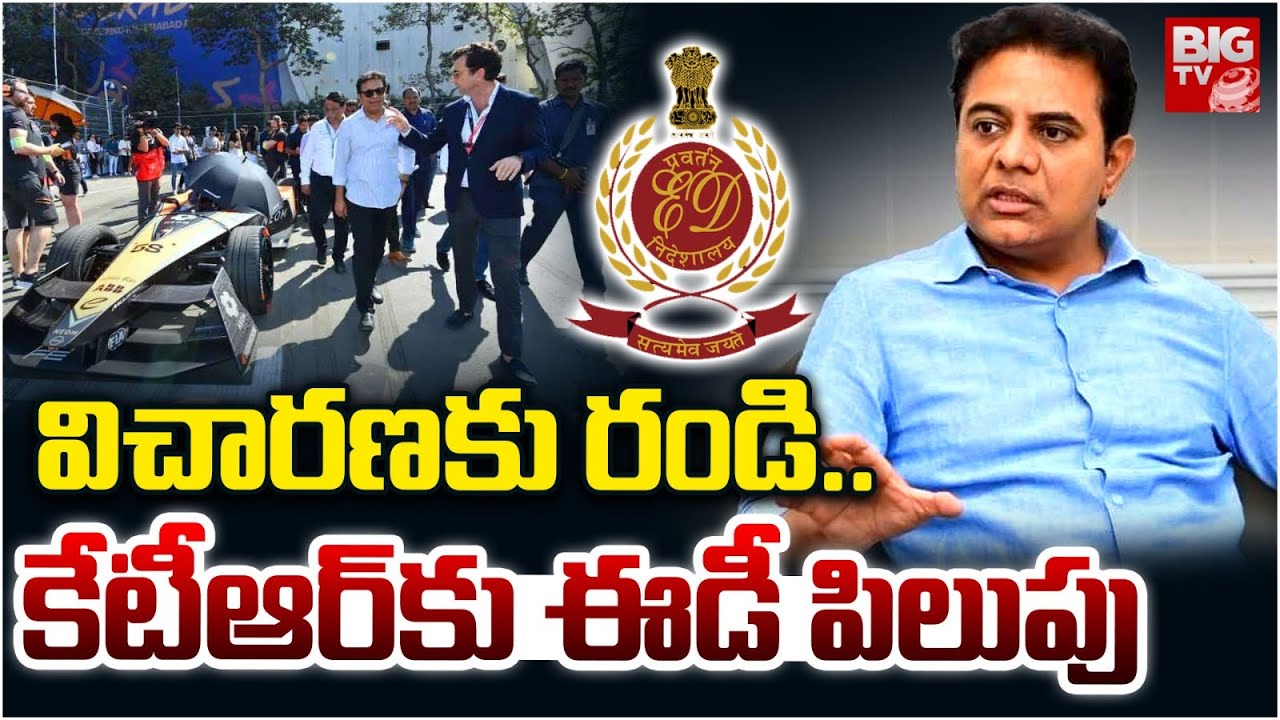 కేటీఆర్ కు ఈడీ పిలుపు | ED Given Notice to KTR | KTR E Car Race Case ...
