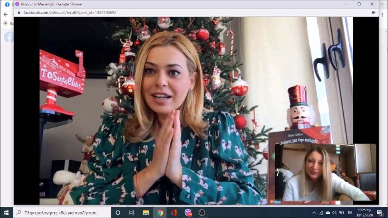 ΣΥΝΕΝΤΕΥΞΗ ΜΕ ΤΗ ΔΩΡΑ ΛΟΙΖΟΥ, ΣΥΓΓΡΑΦΕΑ ΤΟΥ ΒΙΒΛΙΟΥ "Ο ΔΡΟΜΟΣ ΓΙΑ ΤΗΝ ...