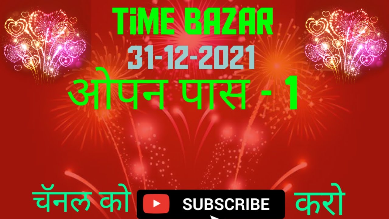 Time Bazar Today 31-12-2021|Time Bazar Matka| Time Bazar Fix Jodi|Time ...