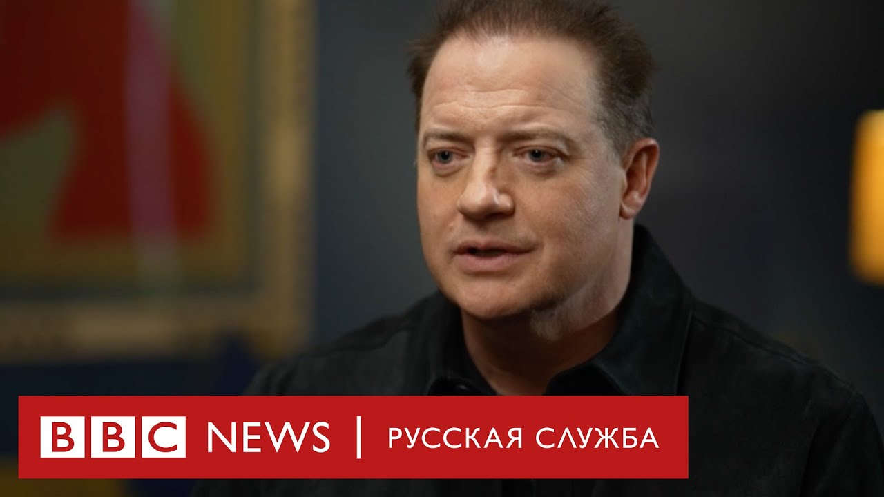 Брендан Фрейзер о фильме «Кит «Покончить с предубеждением