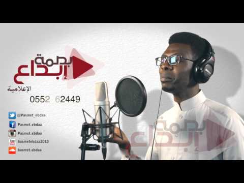 ديمو من اوبريت ثماله للمتألق بكر حسن